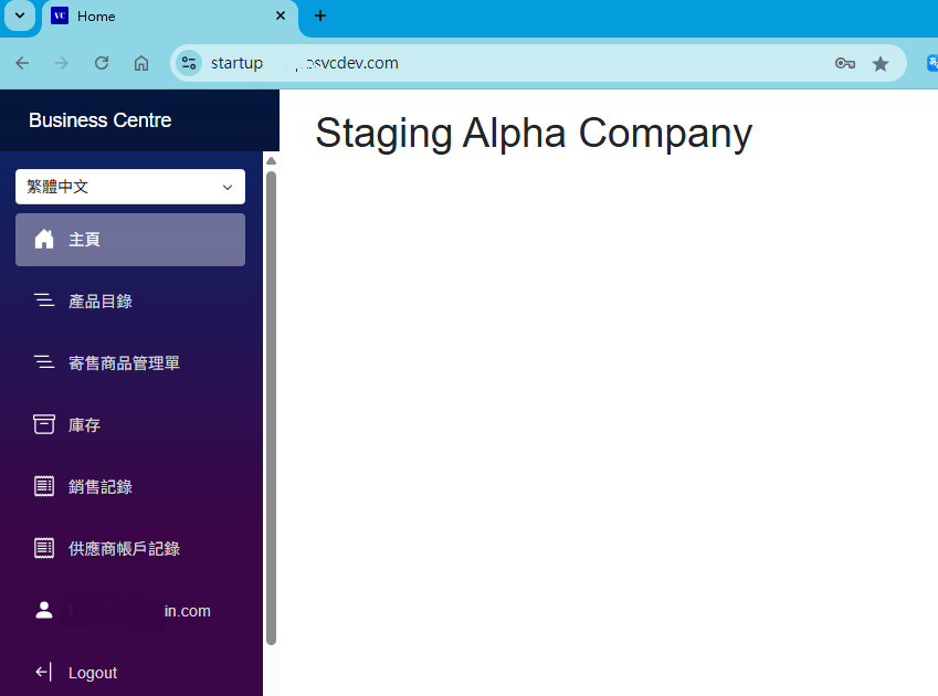Appendix 6. Vendor Connect 供應商服務平台 – ONE-POS™ 管理系統 技術支援互助中心